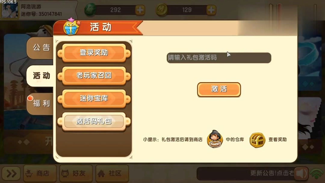迷你世界:免费领取两款皮肤激活码,雪诺小飞都解锁