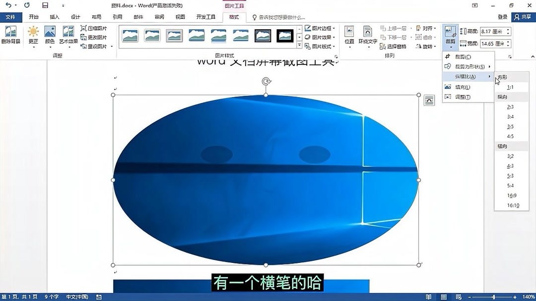 Word文档中截图工具怎么截图,你会使用吗,不会就进来吧
