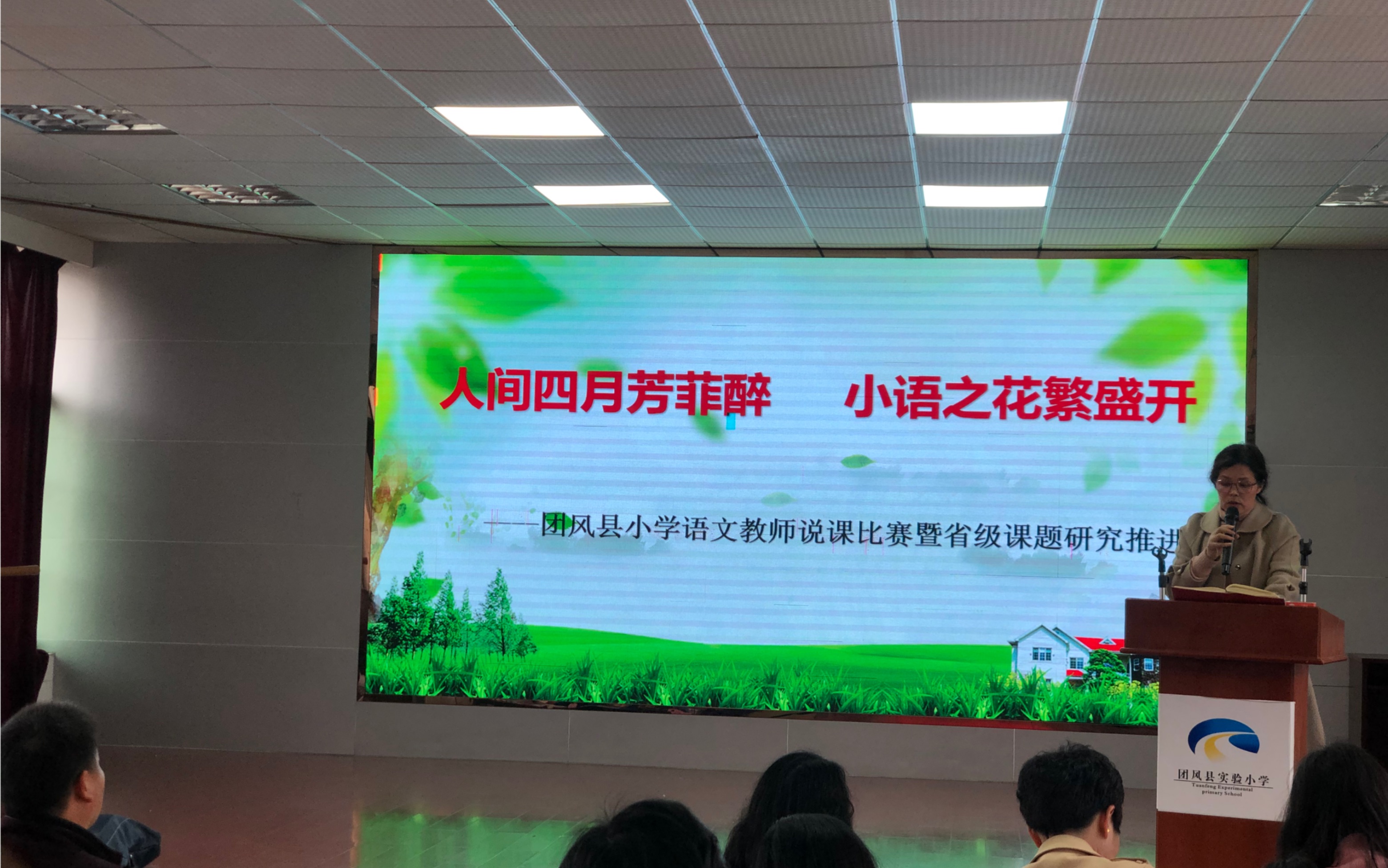 部编版五年级下册第五单元精读课文说课