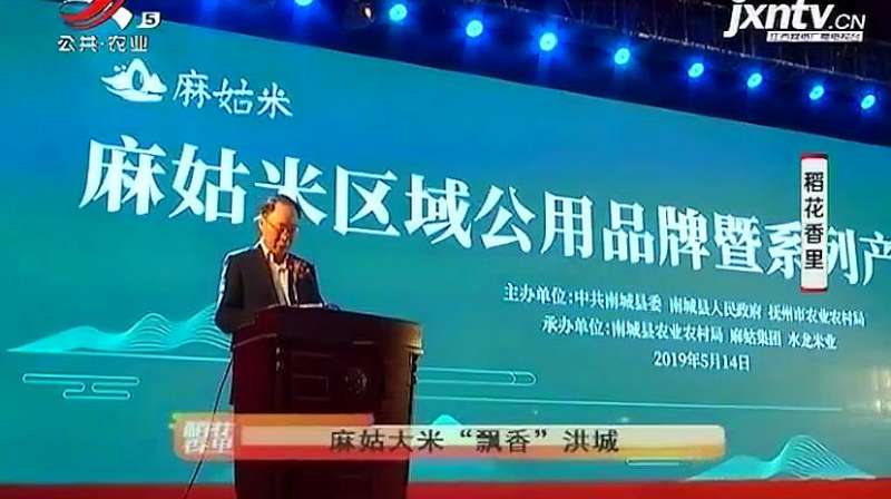 麻姑米区域品牌系列产品推荐会在南昌举行,带你现场见识展会