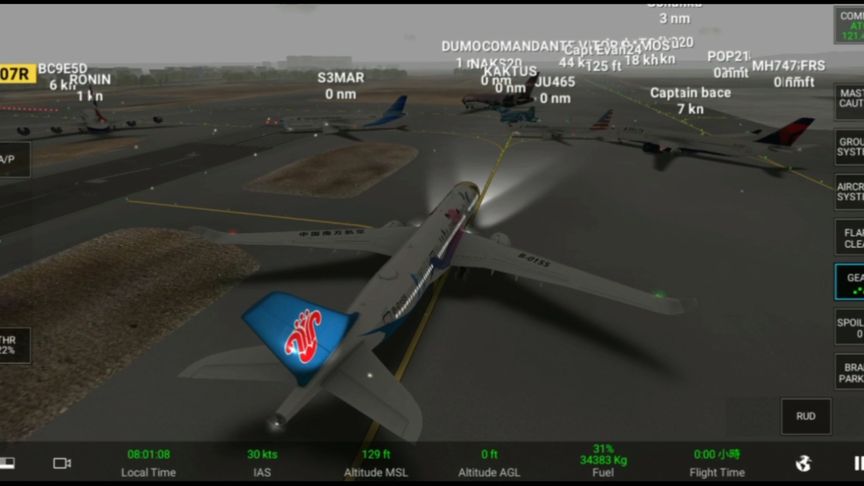 模拟飞行RFS:官方大型联飞活动,洛杉矶机场起飞,飞机是真的多