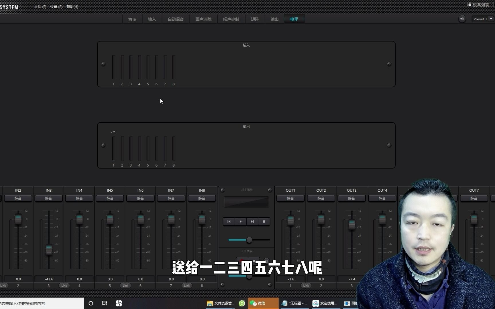 第二部分章鱼音频矩阵功能之网络功能中控功能(鲁班调音)