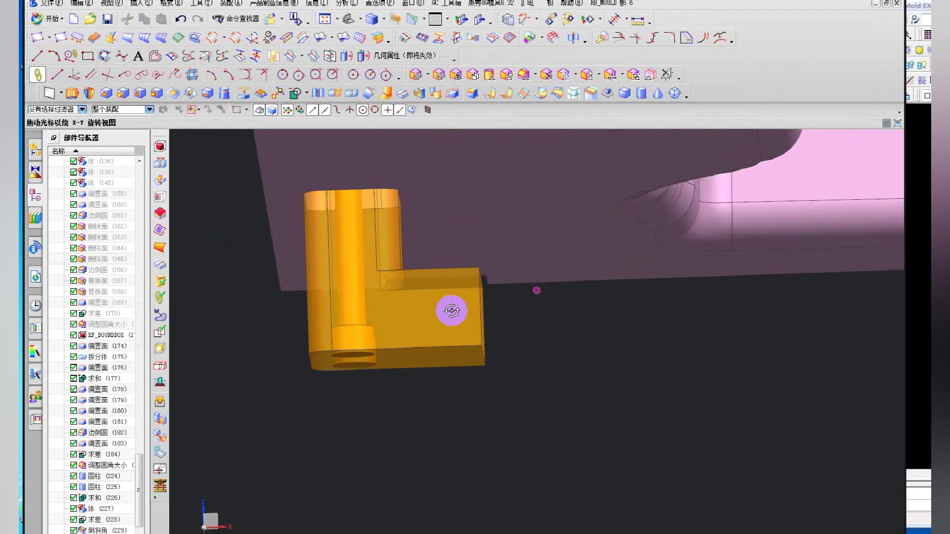 UG模具设计之头盔模1