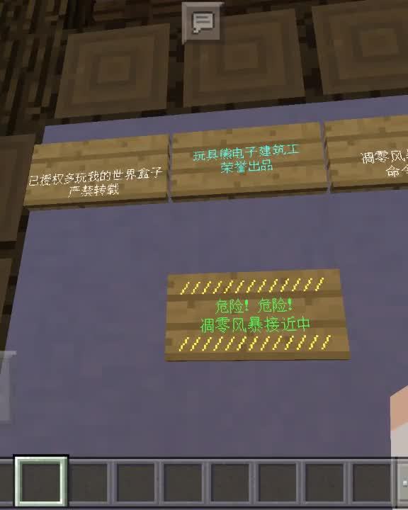 我的世界新手录视频(作者有心机)