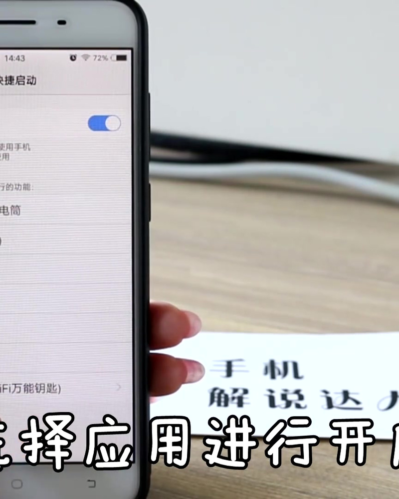 vivo手机开启这个功能,快速开启指定软件,看完赶快去试试