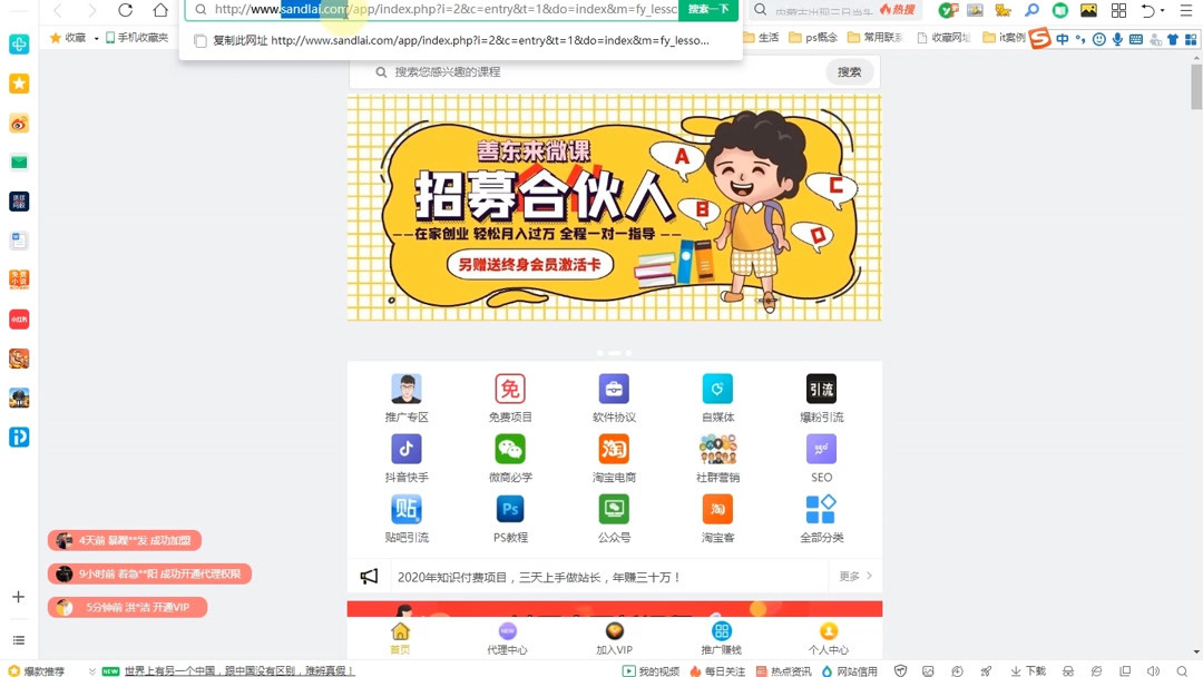 微课知识付费系统搭建时选择域名和系统需要注意地方,善东来微课