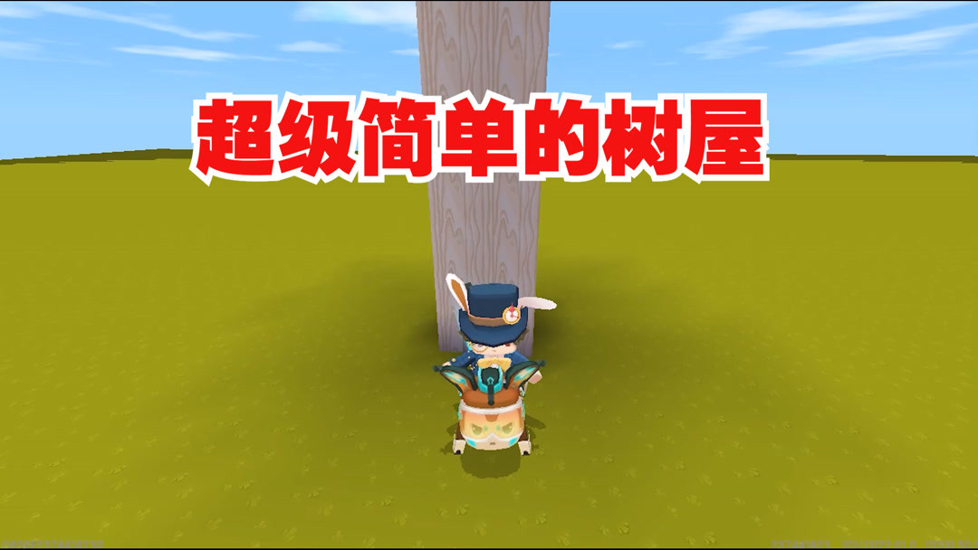 迷你世界:新地形雨林该怎么盖一个安全又合适的树屋,狸狸教你呀