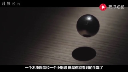 磁悬浮时钟,很酷