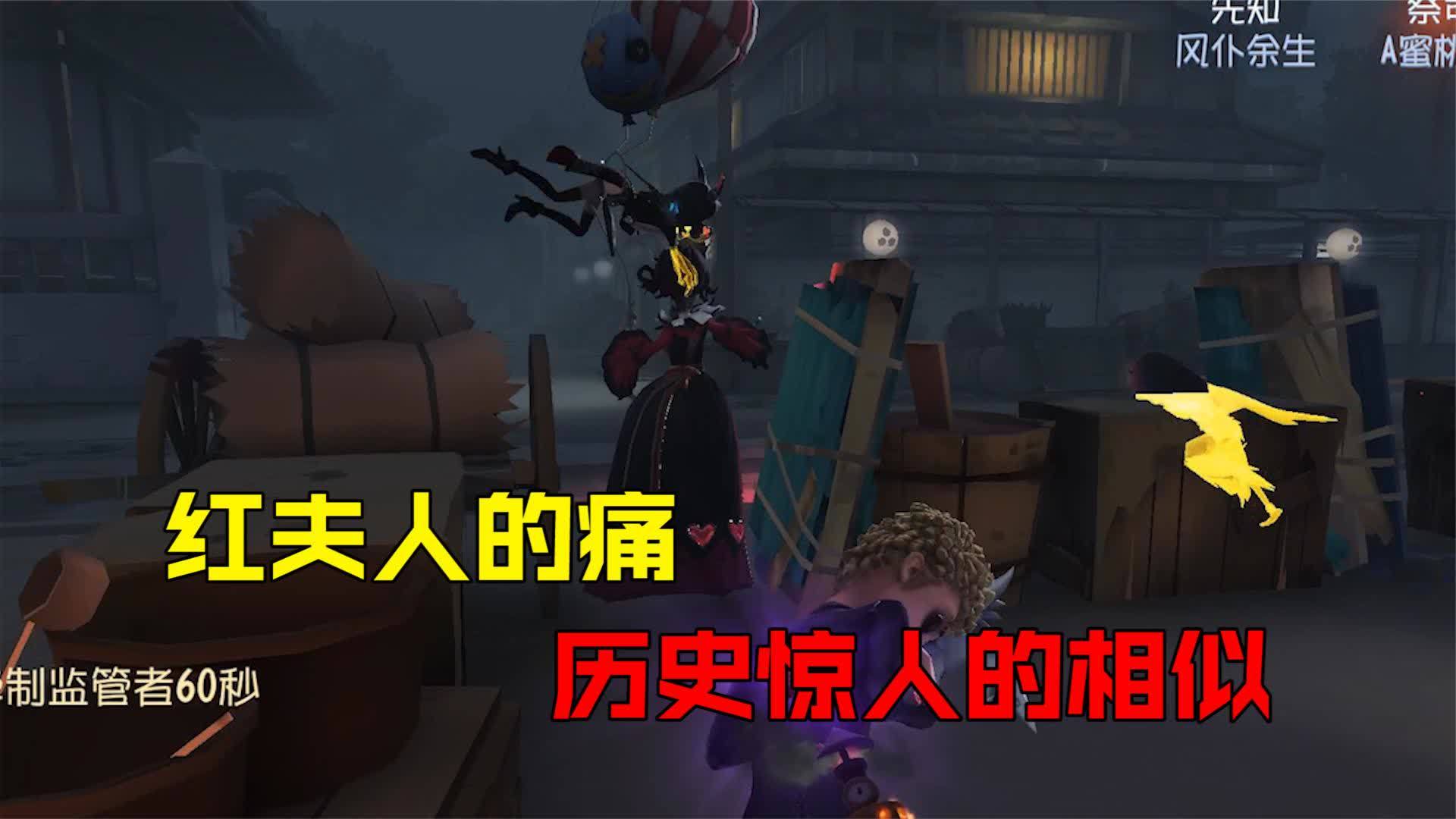 第五人格:崩溃往往在一瞬间!历史总是惊人的相似?