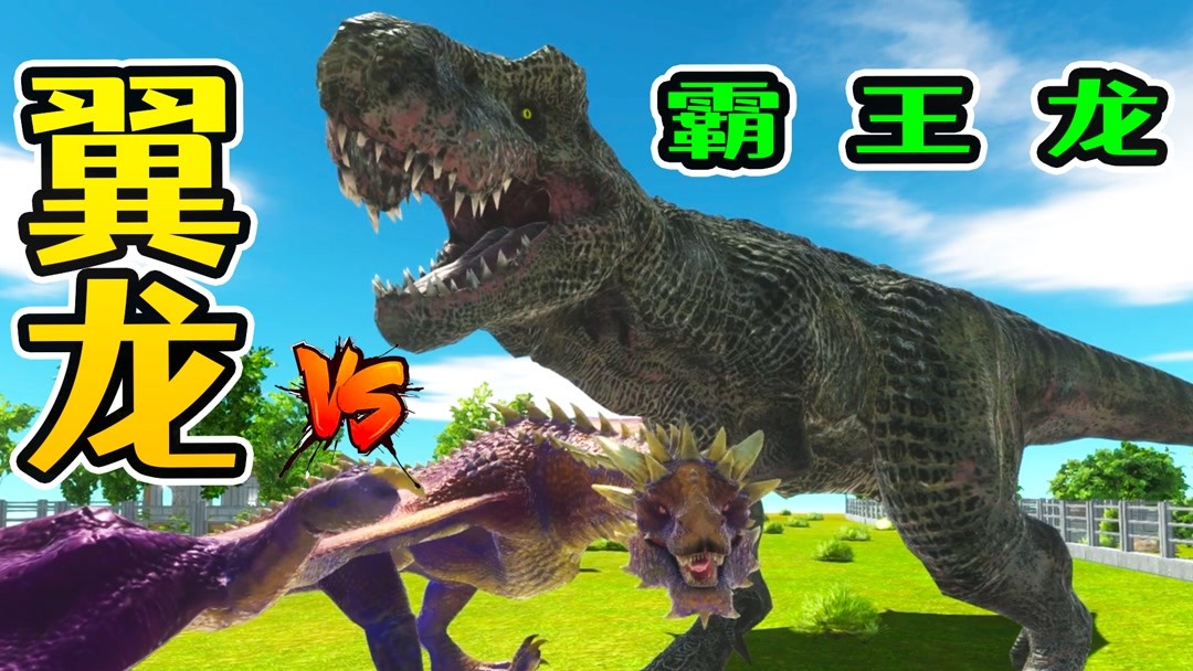 动物战争模拟器 :建造躺平发育地图,飞龙猎梦者对战霸王龙炮台