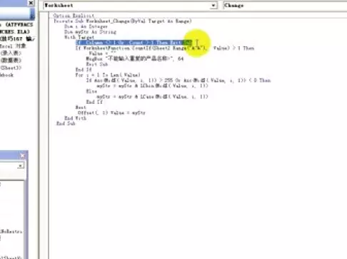 Excel VBA实战技巧精粹视频教程08