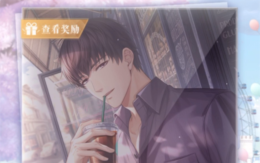 【恋与制作人】许墨·七夕累充SR·浮喧印象·芬芳之约·约会剧情