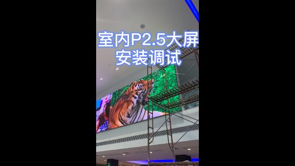 LED显示屏安装调试过程