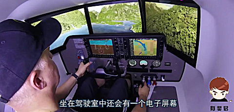 国外研发3D立体模拟飞机驾驶舱,全动感飞行,体验感太爽!