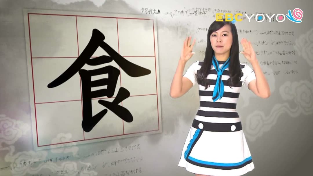 汉字说故事:《食》,它有什么故事