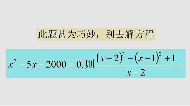 初三数学,一元二次方程培优题,求代数式的值,需要解方程吗?