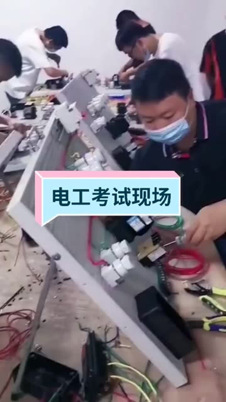 你们的电工考试是这样的吗?
