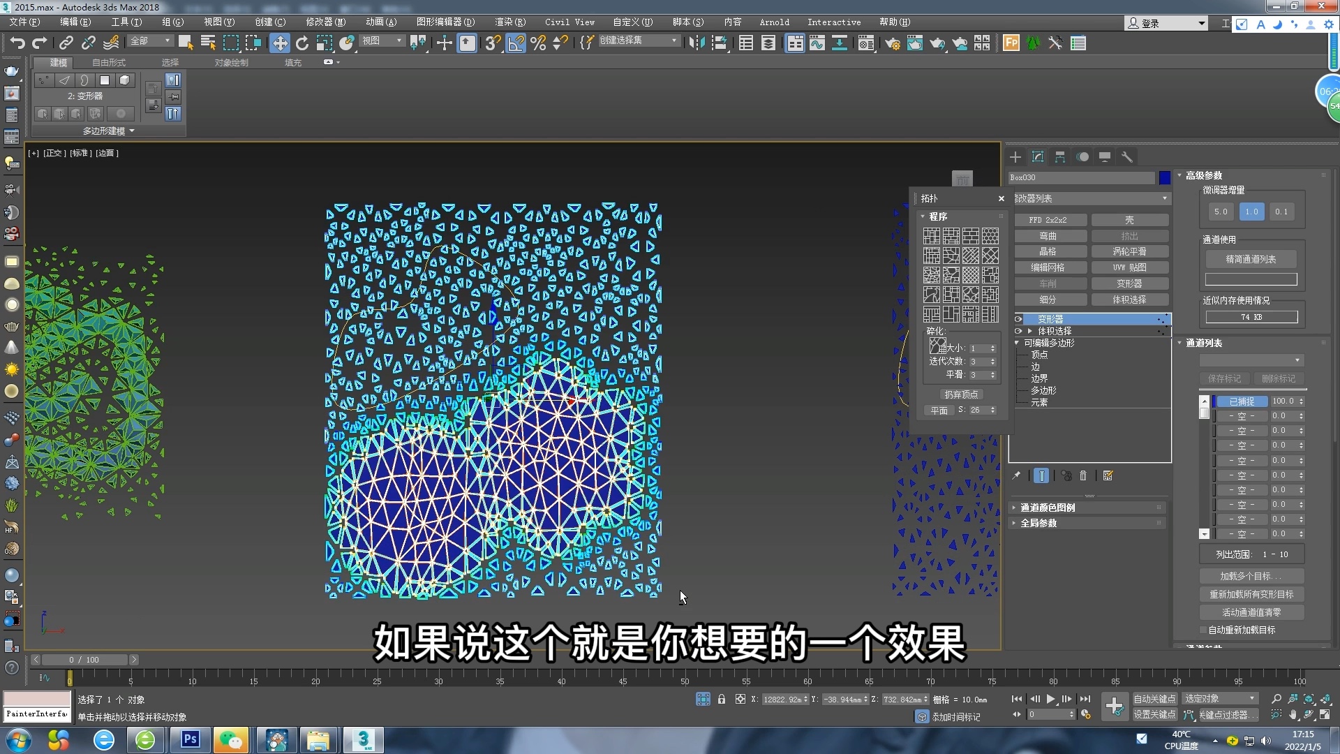 3dmax制作不规则三角切割墙面