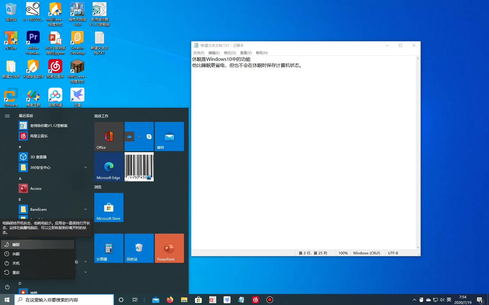 ...如何让你的Win10在你离开时更省电?解锁/开启 win10隐藏休眠功能!