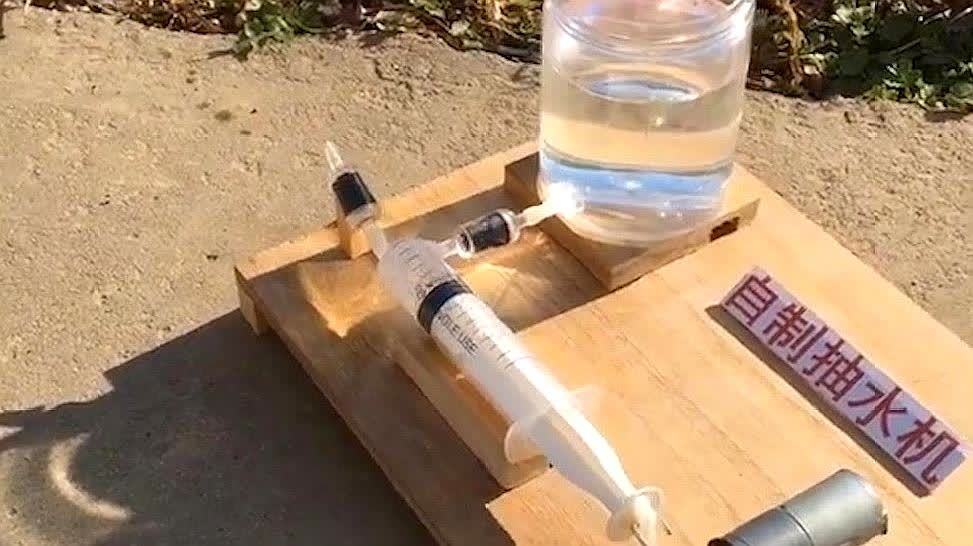 手工达人用注射器自制抽水机,成品爱不释手,简直就是人才啊!