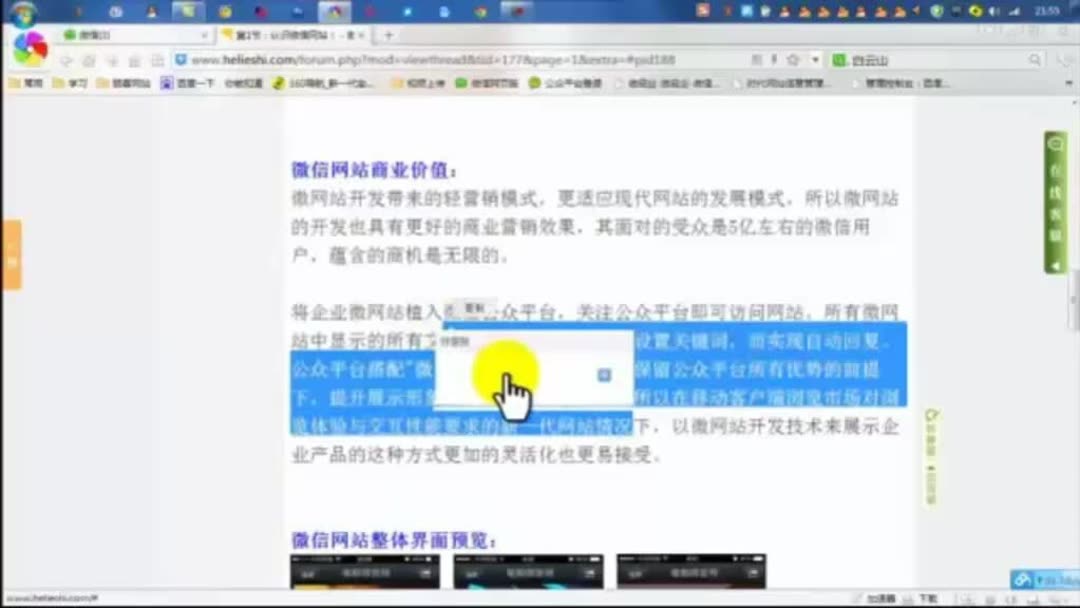 微信人家攻略之微投票如何制作