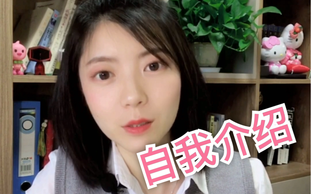 你知道面试时如何做自我介绍吗?