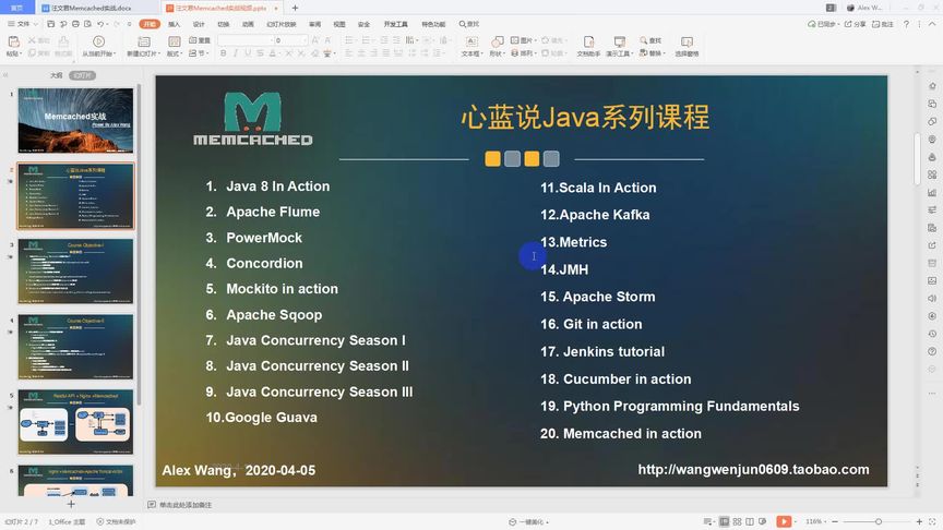 Memcached实战10-python客户端封装(函数式编程)操作memcached
