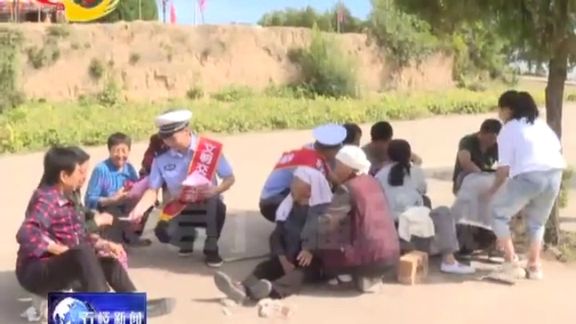 县交警大队在坪垣村开展道路交通安全知识宣传活动