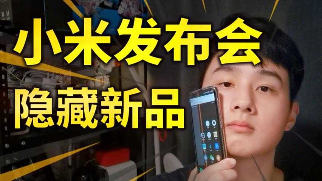 【开箱】10元神器quot;小米碰碰贴quot;!居然支持quot;华为一碰互传...