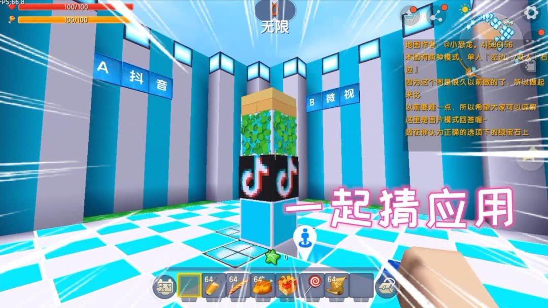 迷你世界:一起猜应用,这些对凉风都说是小意思全部猜对