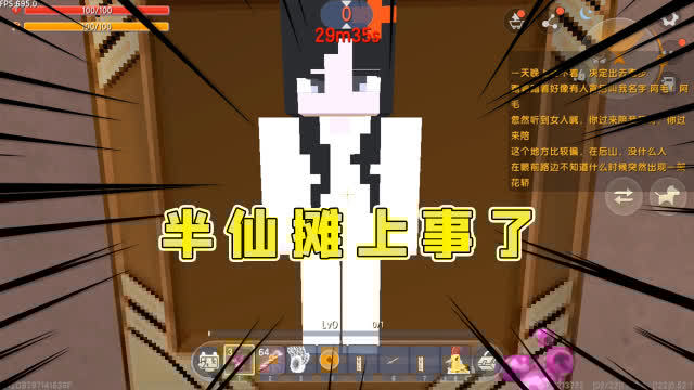 迷你世界:半仙摊上事!躲到道长家使用连点器大战妖魔鬼怪