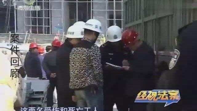 两工人工作时意外掉入通风井 工地安全培训不规范 导致一死一伤