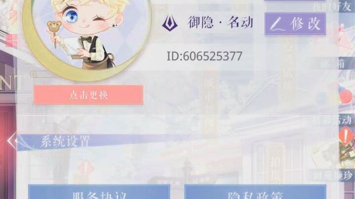 恋与制作人兑换码