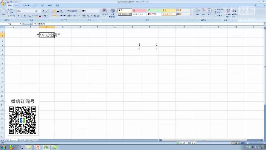 excel使用2.合并拆分单元格
