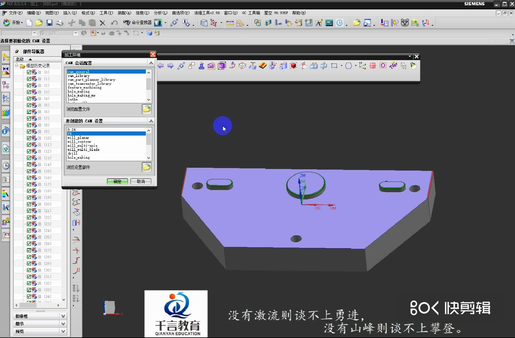 UG加工编程--简单讲下如何提升编程的效率