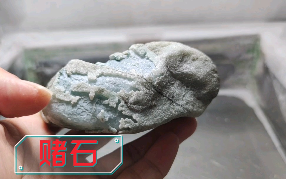 翡翠赌石,记录切开的全过程