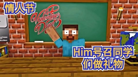 我的世界游戏怪物学院:Him号召同学送礼物,结果都还不错