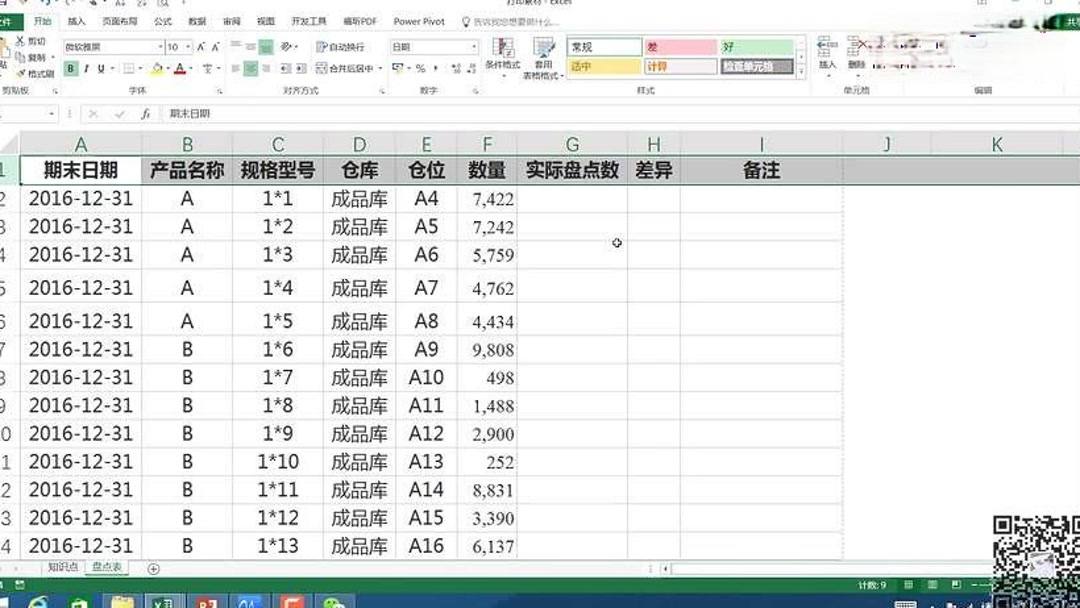 Excel 打印内容