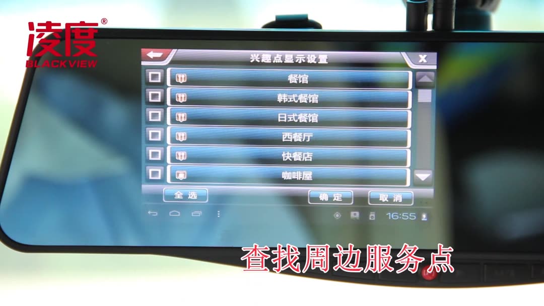 凌度安霸A12后视镜行车记录仪新手安装走线教程