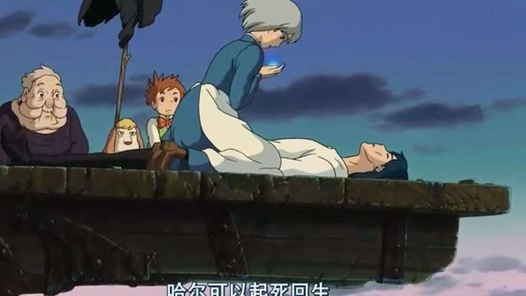 又重温了一遍哈尔的移动城堡