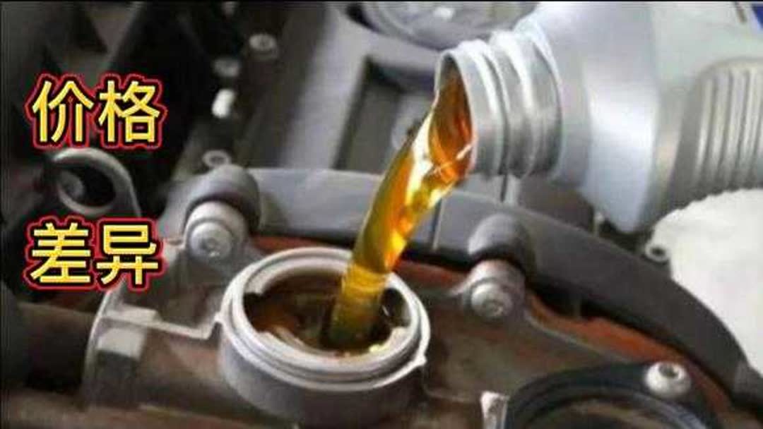 汽车机油同品牌型号,为什么价格不一样?