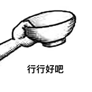 建平夜百兽 