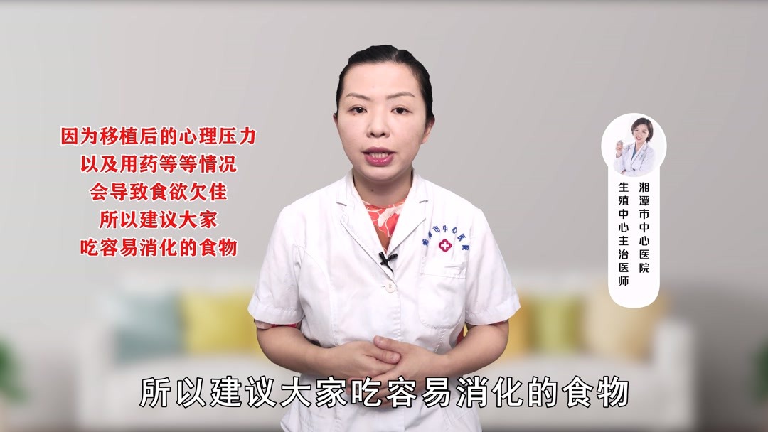 试管移植后饮食的注意事项有哪些?生殖医生:应牢记五件事