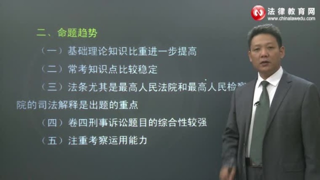 2014年司法考试真题解析:刑事诉讼法