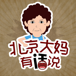 北京大有话说 