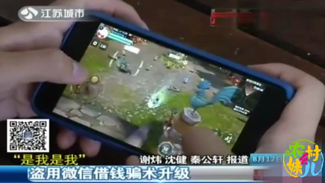 盗用微信借钱骗术升级