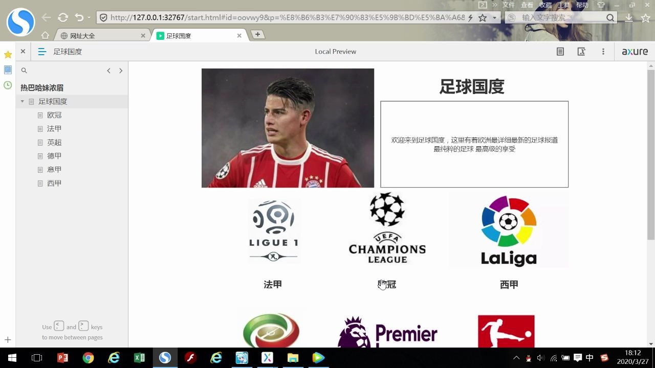 来自一个Axure萌新的超简单教程