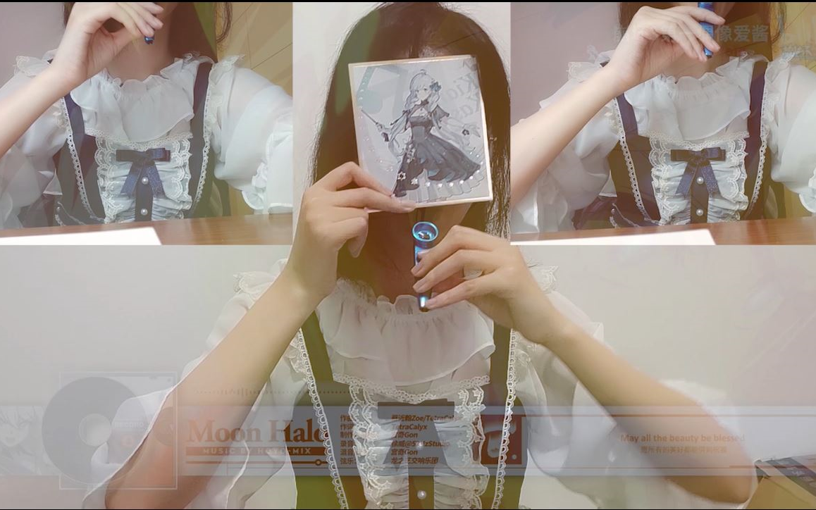 【MoonHalo翻唱?】米忽悠!你说了可以用乐器模拟人声吧!