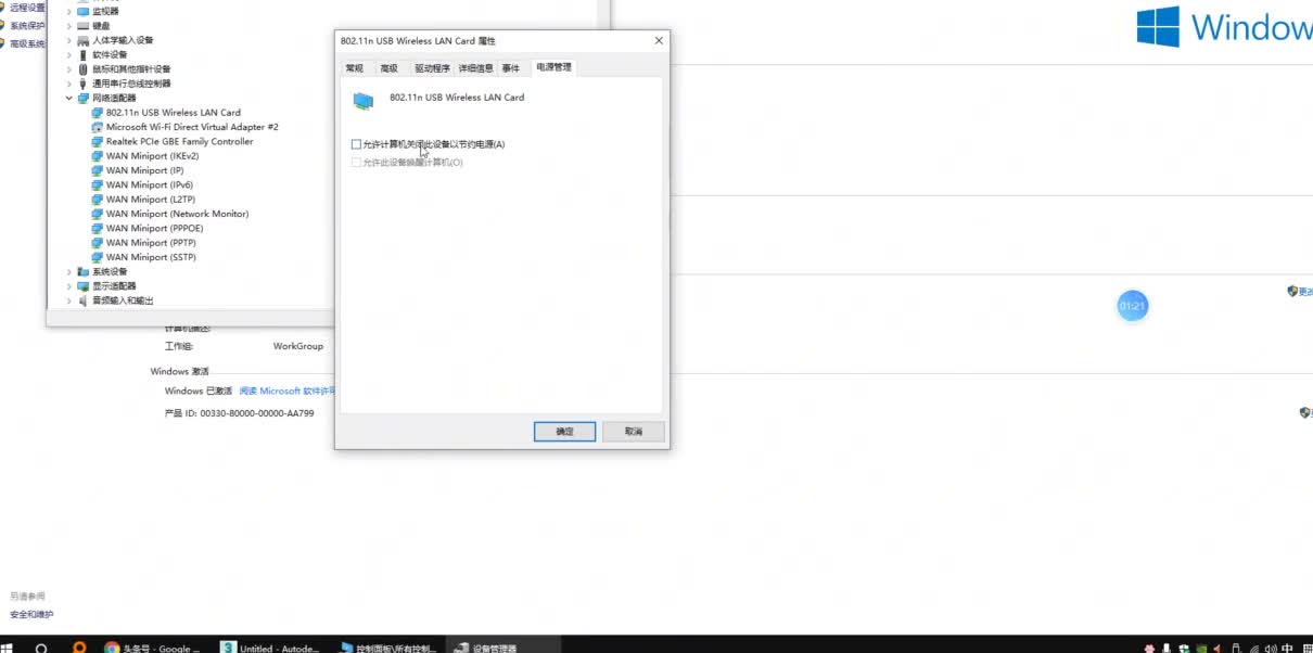 一招解决win10系统无线wifi网络总是爱掉线或不稳定的难题!