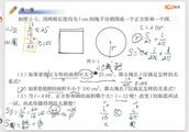 初中数学:用一元一次不等式解决数学问题,看看你能学到些什么